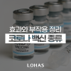 코로나19 백신 종류와 부작용 가장 좋은 백신은 네이버 블로그
